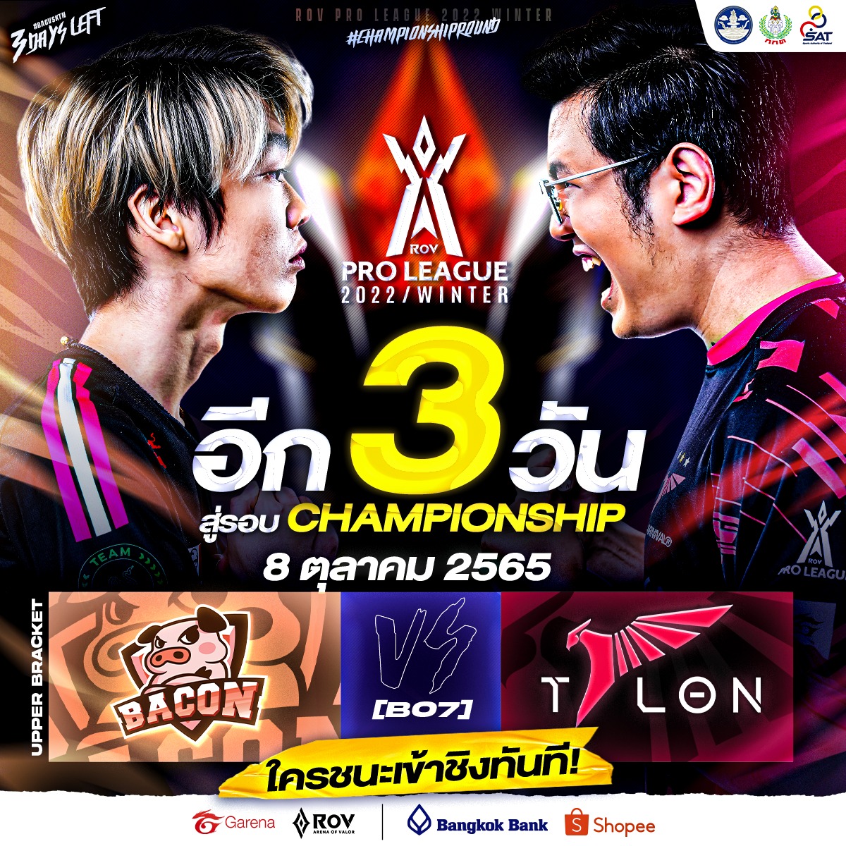 Rov Pro League 2022 Winter สรุป 4 ทีมสุดท้ายที่ต้องไปฟัดกันต่อในรอบ